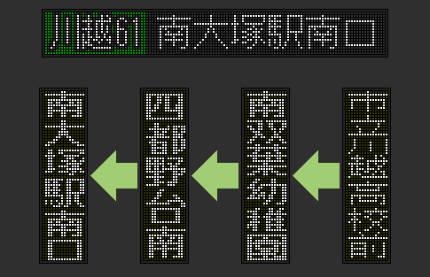 西武バス 川越営業所（側面） - LED再現ギャラリー - atwiki（アットウィキ）
